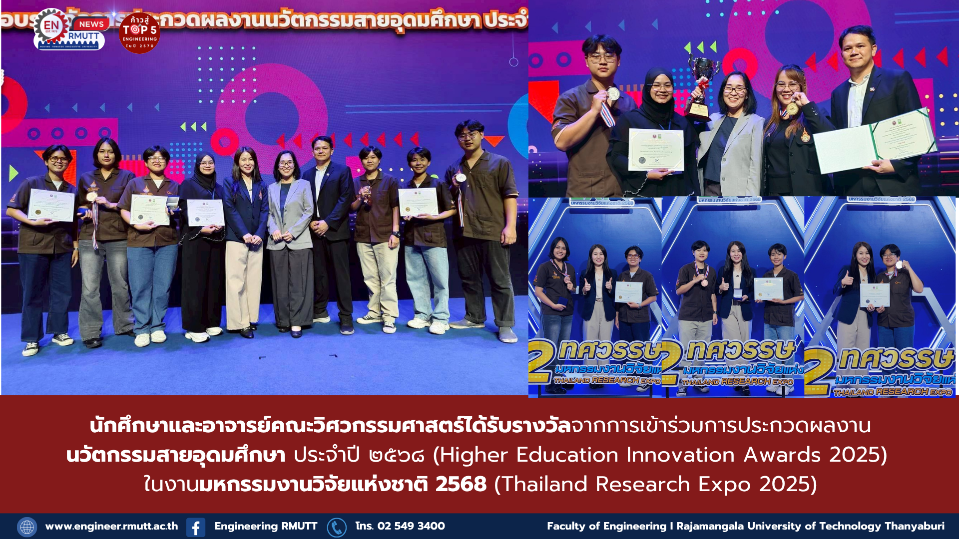 คณะวิศวกรรมศาสตร์ขอแสดงความยินดีกับนักศึกษาและอาจารย์ที่ได้เข้าร่วมการประกวดผลงานผลงานนวัดกรรม ...